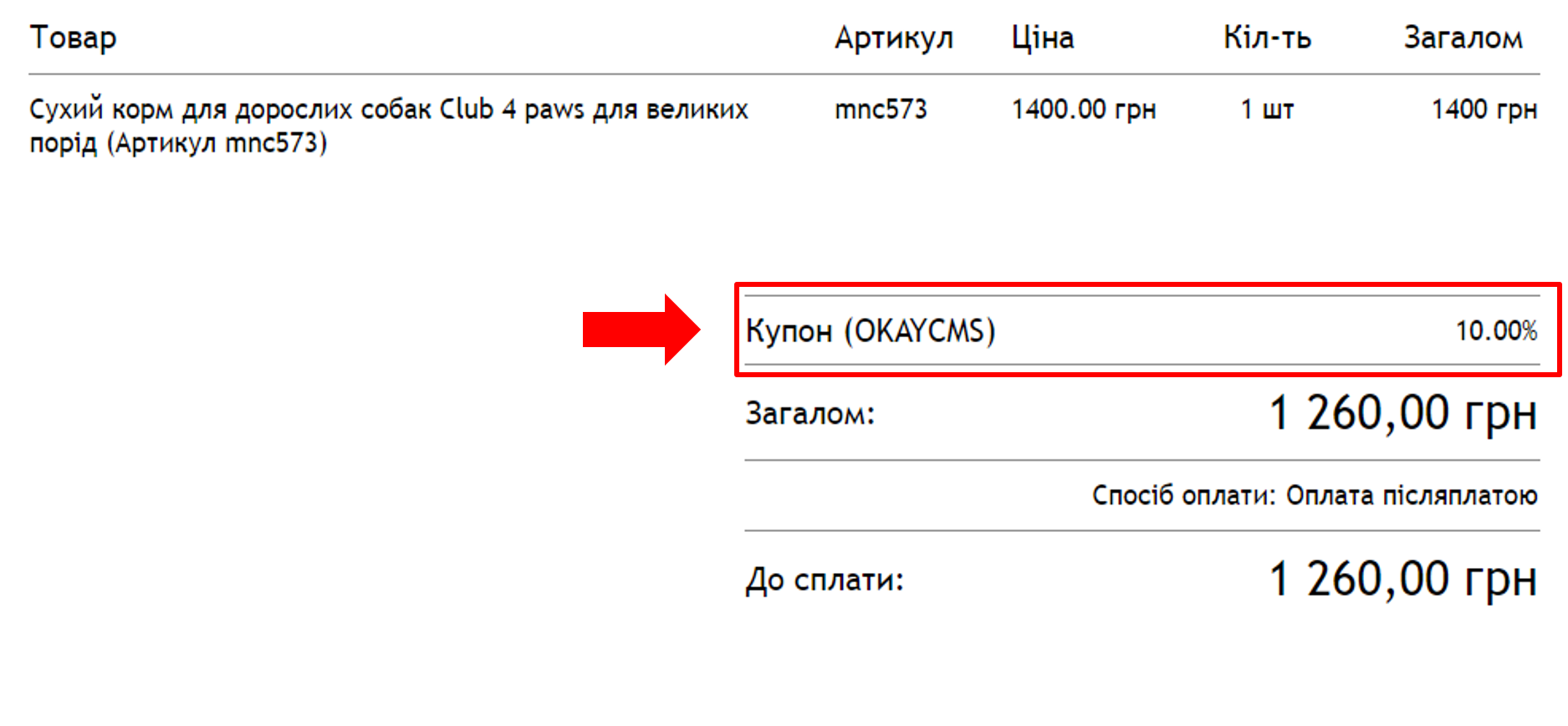 Новая вессия OkayCMS 4.5.0 - новые возможности для вашего онлайн-бизнеса!